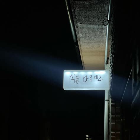 식당 마요네즈 7월 25일 지난 6개월간 벌었던 수익에 대한 세금을 내고 애들 월급까지 보내고 나니 많이 가벼워진 내 통장 캬캬 사업이 이런 것 아닐까