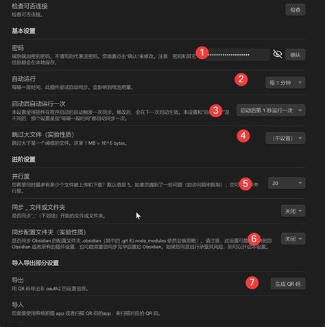 Obsidian：remotely Save搭配群晖webdav套件同步 经验分享 Obsidian 中文论坛