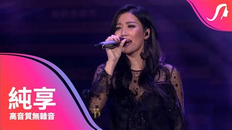 純享版 A Lin 黃麗玲《永遠有多遠 慢版》江蘇衛視 金曲撈 第二期 Youtube