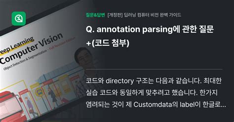 Annotation Parsing에 관한 질문코드 첨부 인프런 커뮤니티 질문and답변