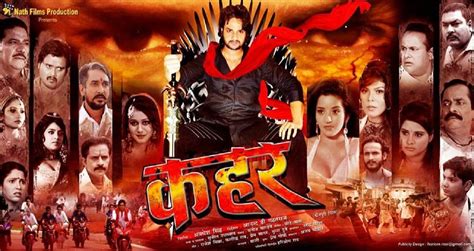 Qahar Bhojpuri Movie Official Trailer First Look Cast And Crew Details
