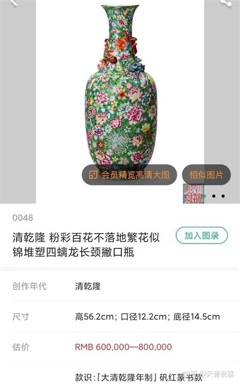 天菁瓷器彩瓷之翘楚千年陶瓷史的巅峰绝艺百花不露地 知乎