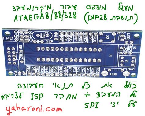 מעגל מודפס Pcb עבור מעבדים Atmega888328 פרויקט הנדסאי אלקטרוניקה
