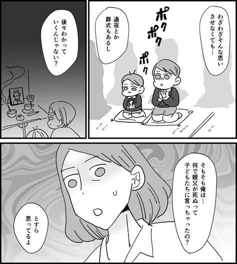 ＜義父の余命宣告＞「なんで子どもたちに言っちゃったの？」伝えたのは間違いだった？【第3話まんが】 ママスタセレクト