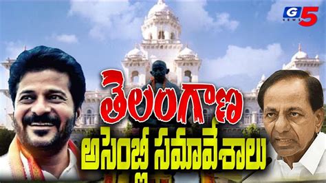 Live Ii Revanth Reddy Pramana Sweekaram Youtube