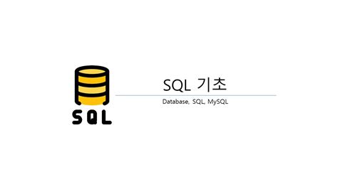 Sql 기초 Database Sql Mysql