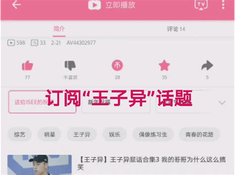 首页 图形图像 图像制作 → 哔哩哔哩一键三连动图 免费版 一键三连动 动态图库网