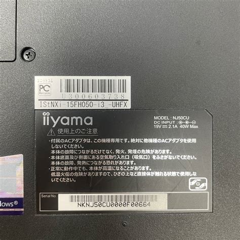 Yahooオークション 【ジャンク】 Iiyama Istnxi 15fh050 I3 Uhfx