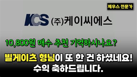 케이씨에스 주가 전망 양자 컴퓨팅 곧 상용화 됩니다 꽉 잡으세요 케이씨에스 케이씨에스주가 케이씨에스주가전망