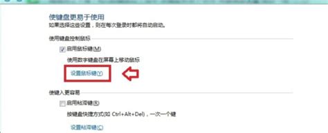 怎样让键盘代替鼠标操作 新知