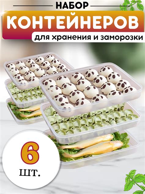 Контейнеры для хранения продуктов в холодильнике для заморозки и пельменей купить по низким
