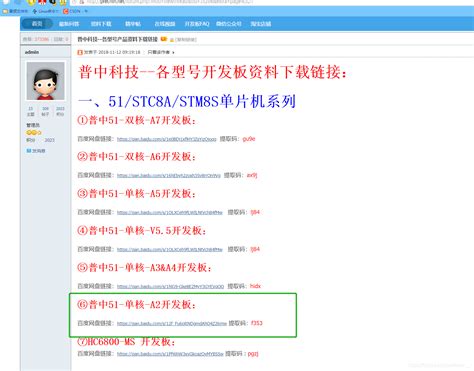 51单片机模拟电梯控制（含完整代码） 普中 51 单核 a2 开发板 csdn博客