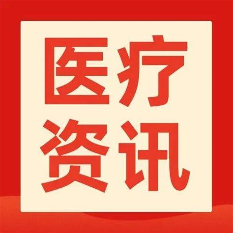 西安市医疗保障局 西安市人力资源和社会保障局关于暂缓停机切换上线国家医疗保障信息平台的通告 影响 医保 西安市