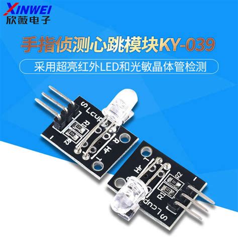 Finger Detection Heartbeat Sensor Module Microcontroller Sensor