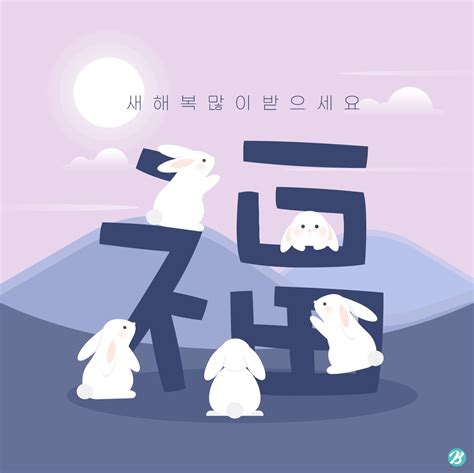 2023년 계묘년 복과 토끼 일러스트 Ai 다운로드 Download Fortune And Rabbit Vector 어반브러시
