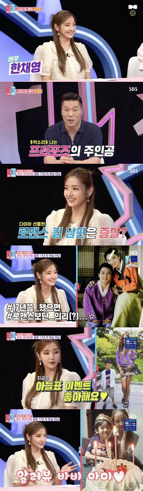동상이몽2 한채영 남편의 5캐럿 다이아몬드 반지보다 아들의 풍선 반지가 더 좋아
