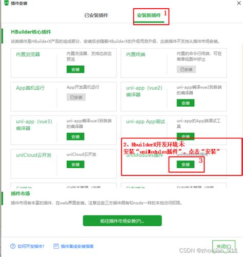 第5章 Uin App本地主机数据跨域cors数据交互实现uniapp Cors Csdn博客