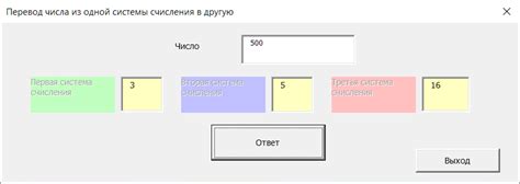 Github Entersubnumber System Converter Number System Converter