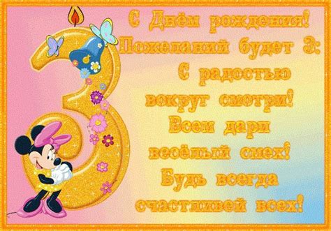 День рождения 3 года девочке 90 фото
