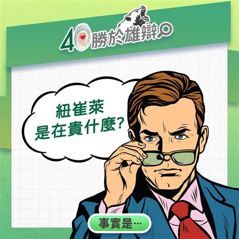 40勝於雄辯紐崔萊是在貴什麼 iShare 數位內容中心