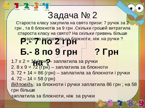 Розвязування задач на знаходження 4 пропорційного Презентація Математика