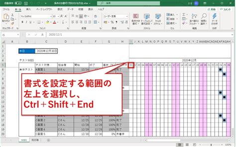 【excel】特定の日付を入れたら、条件付き書式で色を付ける方法 Website Note