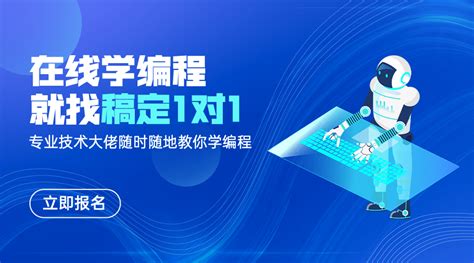 Python与机器语言课程封面 图片模板素材 稿定设计