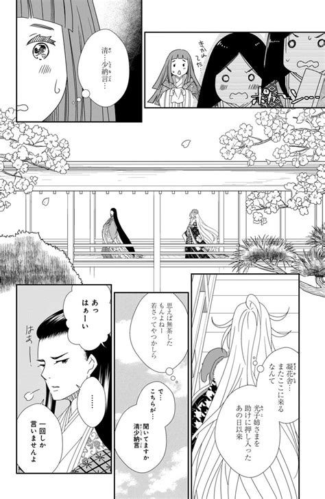 Peach Pit On Twitter 2 7