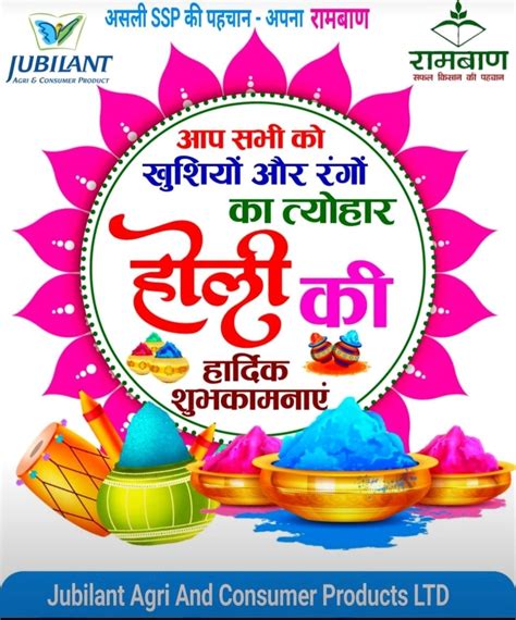 Rishipal Singh Parmar On Linkedin Jubilantagriandconsumerproductslimited