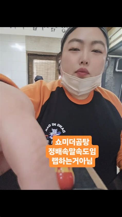 곰탕맛집 부산맛집 온천장셀럽 오승미 새해 복 많이 받으세요 2024년 당미옥에 보내주신 큰 사랑 정말 감사드립니다 고객님들의 따뜻한 응원이 있었기에 저희도 한