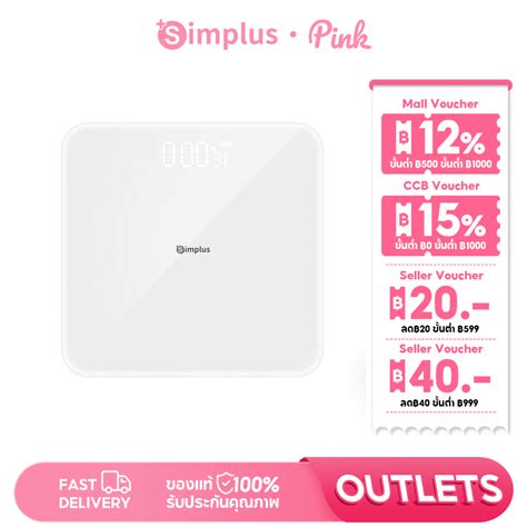 เครื่องชั่งน้ําหนัก Simplus เครื่องชั่งน้ำหนักอิเล็กทรอนิกส์ สำหรับใช้ในบ้าน พื้นผิวกระจกหรูหรา