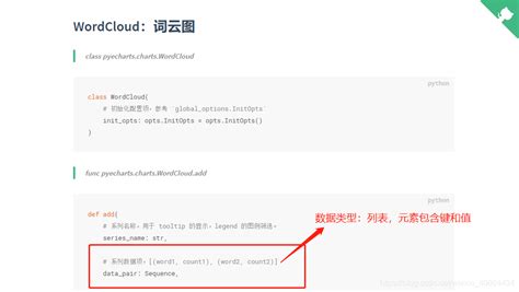 【词云图】pyechartpandas对19大报告文件做词云图pandas 词云 Csdn博客