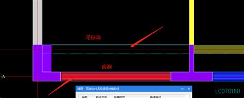 GTJ关于洞口重叠错误为什么发生错误 服务新干线答疑解惑
