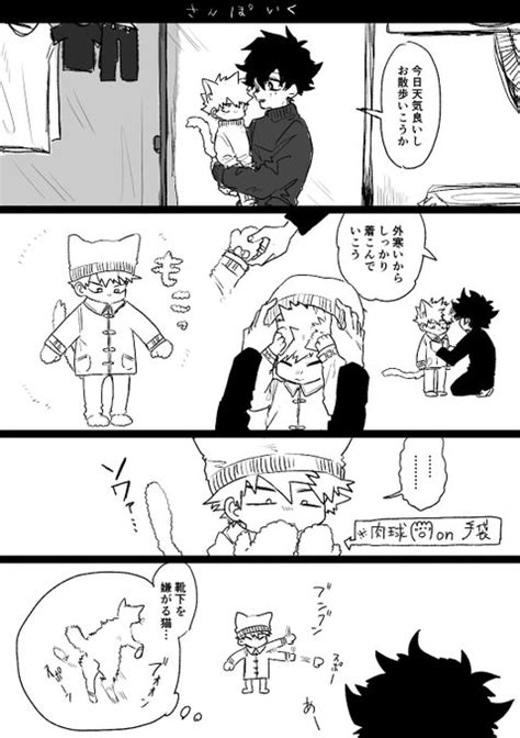 プロヒ出獣勝 𝕒𝕠 さんのマンガ ツイコミ 仮