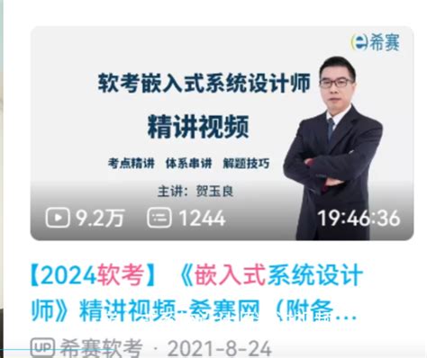 【软考经验分享】软考 中级 嵌入式备考软考嵌入式经验csdn Csdn博客 【软考经验分享】软考 中级 嵌入式备考软考嵌入式经验csdn Csdn博客