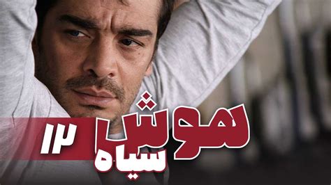 حسین یاری در سریال پلیسی و اکشن هوش سیاه 1 قسمت 12 Youtube