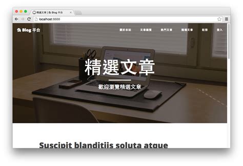 新北市樹林國小 Laravel 工作坊 Laravel 道場