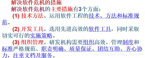 《软件工程与实践》 （一）软件工程基础概述 知识梳理 软件工程项目实践教程第4版课后答案 csdn博客