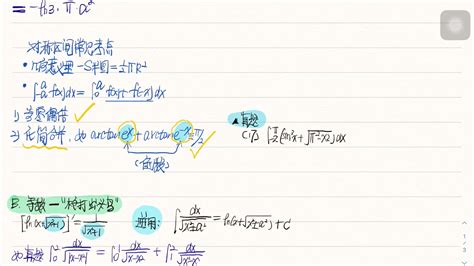 考研数学经典函数ln的基本性质哔哩哔哩bilibili