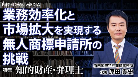 Gva 法人登記 徹底攻略：gva Tech株式会社 山本 俊氏 士業のための業界分析・未来予測メディア Crown Media