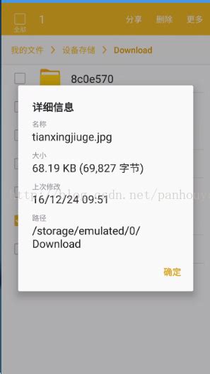 Android中访问sdcard路径的几种方式安卓sdcard路径 Csdn博客