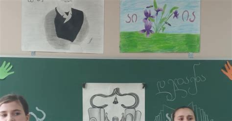 ციცინო მასწავლებლის ბლოგი 14 აპრილი დედა ენის დღეა