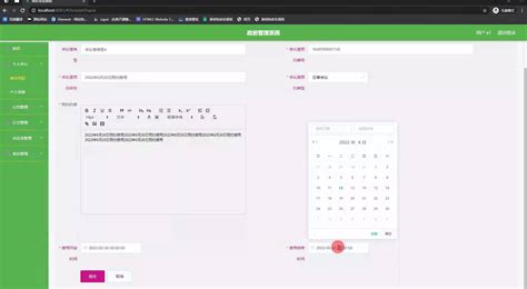 基于springbootvue的java政府管理系统（源代码含文档） 聚创网