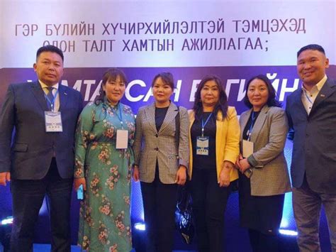 Гэр бүлийн хүчирхийлэлтэй тэмцэхэд олон талт хамтын ажиллагаа Ховд аймгийн боловсрол шинжлэх