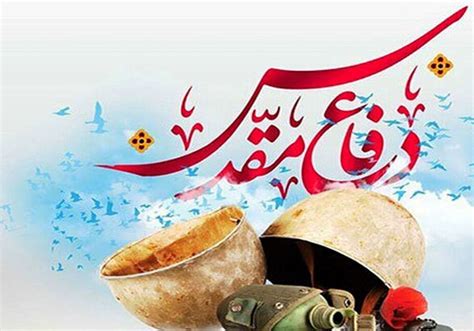 فراخوان دریافت ایده‌های برتر در رویداد ملی بزرگداشت دفاع‌مقدس ایسنا