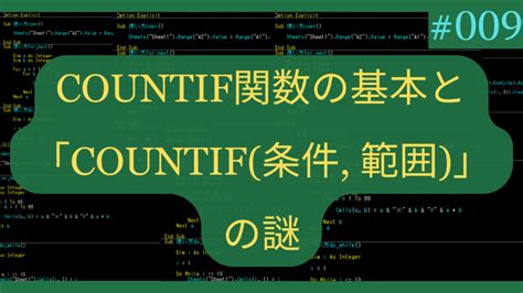 Countif関数の基本ルールと「countif条件 範囲」の謎 Excelで暇つぶし Countif関数の基本ルールと「countif条件 範囲」の謎 Excelで暇つぶし