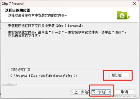 【工具】xshell 7和xftp 7下载安装使用教程 xftp7 csdn博客
