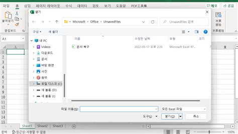 Windowsmac 엑셀 복구 저장하지 않은 Excel 파일을 복구하는 방법 Easeus Windowsmac 엑셀 복구 저장하지 않은 Excel 파일을 복구하는 방법 Easeus