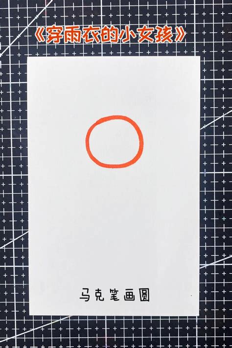 儿童简笔画雨衣4张 几塔之家