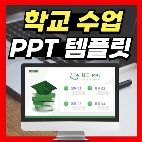 책소개 Ppt템플릿 양식 이거 좋은데 깔끔한 Ppt 템플릿 디자인치트키